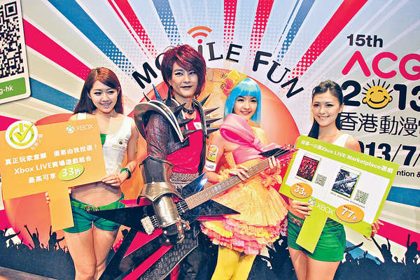 動漫節Mobile Fun Apps搶人氣