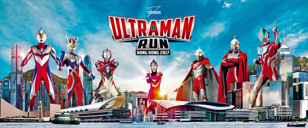 「超人10月殺到！Ultraman Run超人跑首度登陸香港」