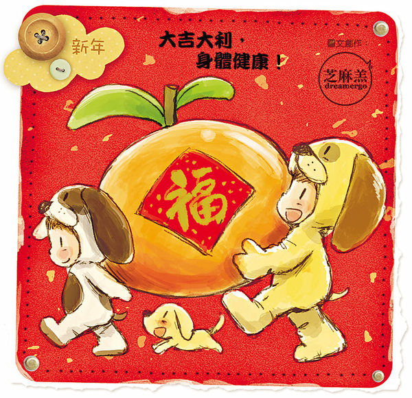 夢想篇 - 新年 - 晴報 - 生活副刊 - 專欄 - D180214