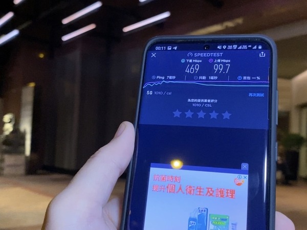 香港正式進入5G年代 網速比4G快10倍 | LIHKG 討論區