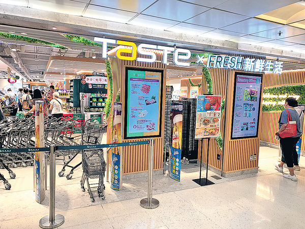 TASTE x FRESH 新鮮生活 淘大新店送驚喜