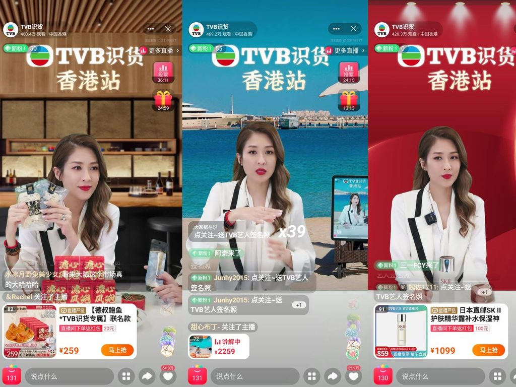 電視廣播飆升近五成創兩年高 TVB淘寶首播6小時銷售額達2350萬 | LIHKG 討論區