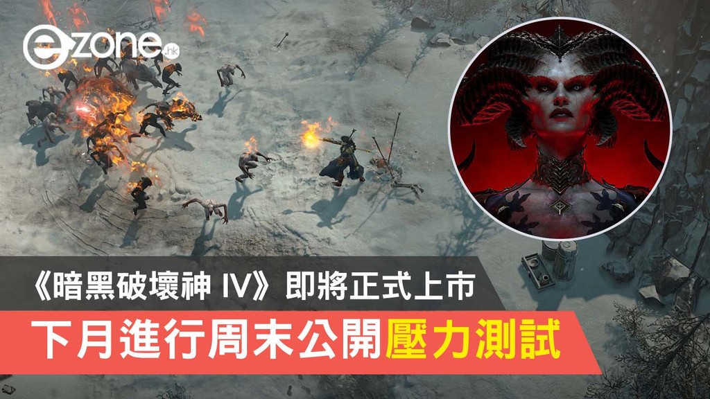 "Diablo 4 Weekend Stress Test: Experience Gameplay and Earn New Rewards ...