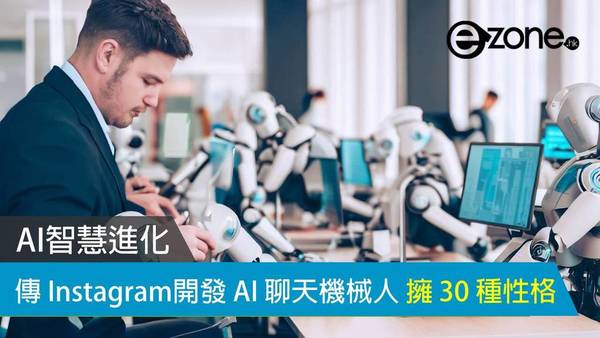 Rumor has it that Instagram has developed an AI chatbot with 30 ...