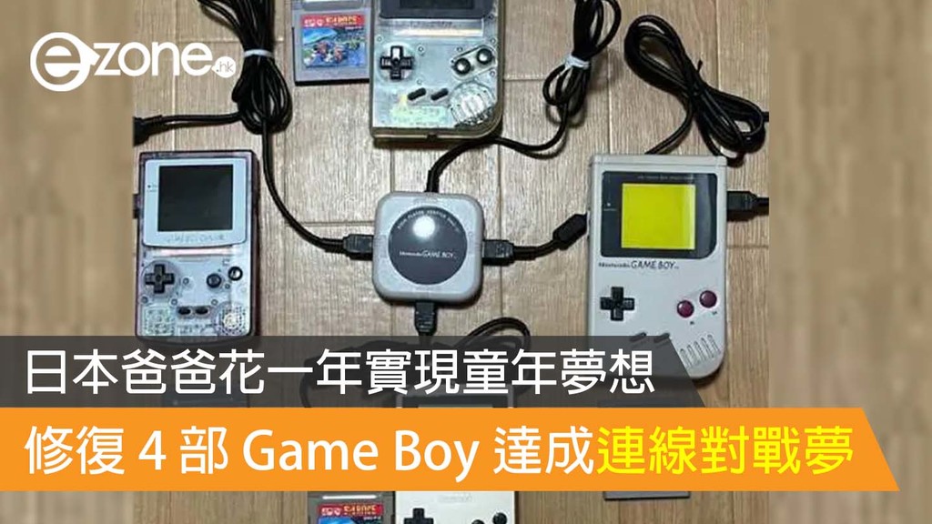 Japanese players spend a year to realize their childhood dream, restore ...