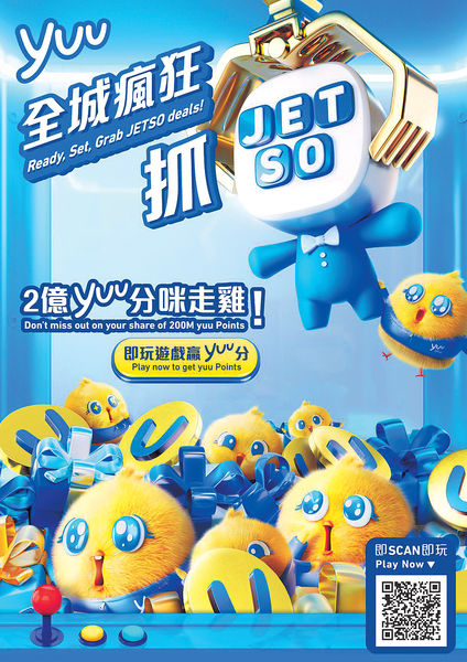 一連3周「yuu全城瘋狂抓JETSO」 yuu App豪派2億yuu分+enJoy卡會員賺取10倍yuu分